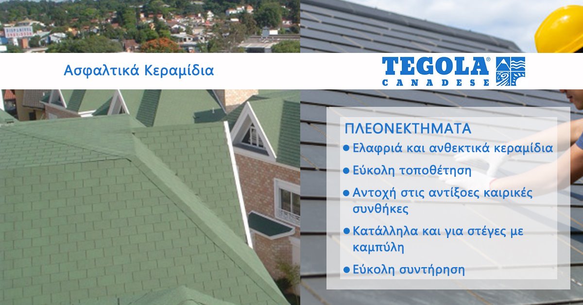 ΜΟΝΩΤΙΚΑ ΥΛΙΚΑ – STAMTSIOS